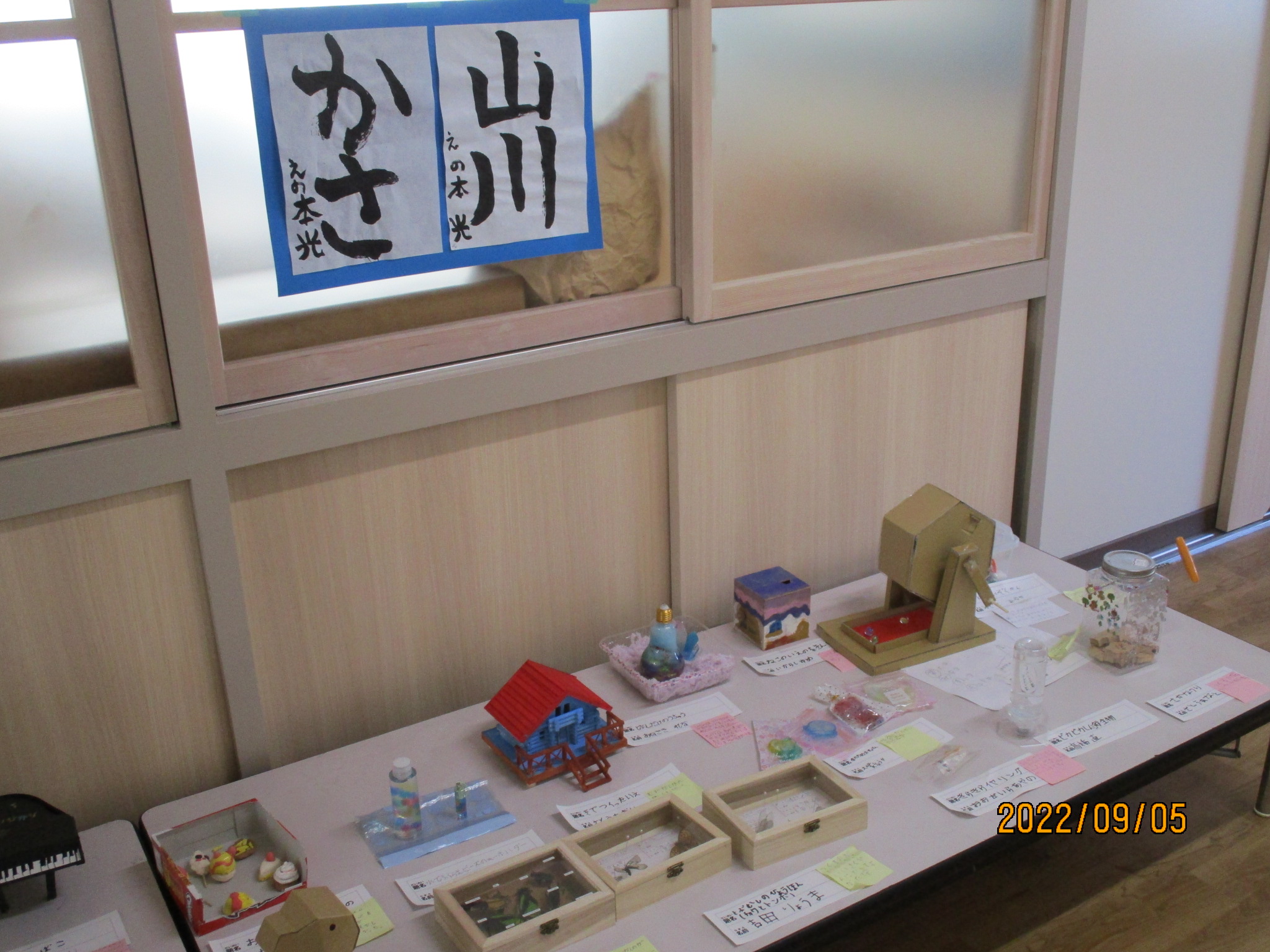 IMG_3552 | 魚沼市立須原小学校